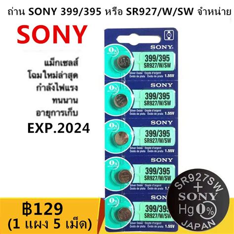 ถานนาฬกา Sony 399 395 SR927W SW จำนวน 5 กอน 5 batteries าน