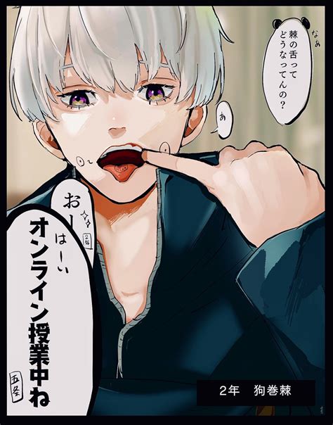 狗巻棘のTwitter漫画 214件 新着順2ページ目