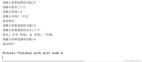 python实战9——名片管理系统 名片管理系统python代码 csdn博客
