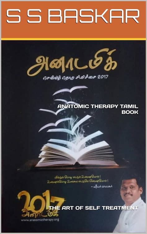 Amazon Co Jp Anatomic Therapy Tamil Book The Art Of Self Treatment