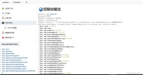 android使用jenkins自动化打包 android 自动化打包 csdn博客