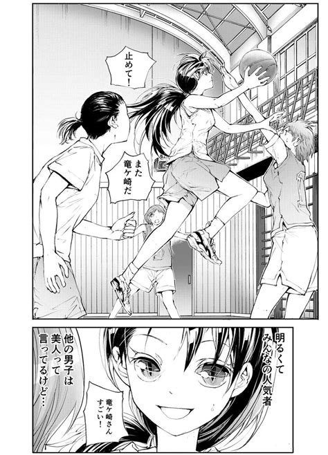 剥かせて竜ケ崎さん1巻発売中 竜ヶ崎さんはそれほど体格も変わらないし 運動神経よくて筋力もあるのでヒョロヒョロ遊一智和智 便利屋斎藤