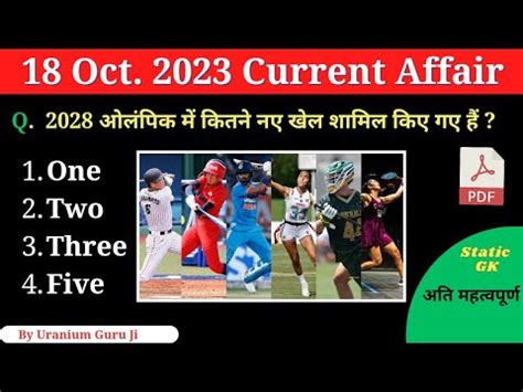 18 Oct 2023 Current Affair Daily Current Affair Uranium Guru Ji