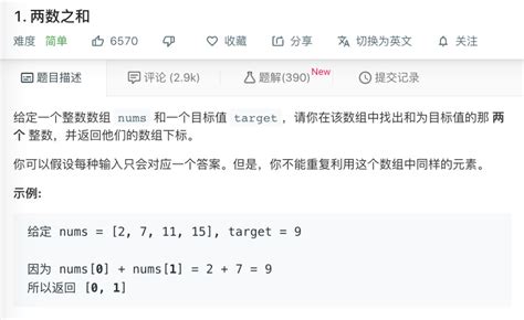 leetcode 1 两数之和：javascript 的三种解法 阿里云开发者社区