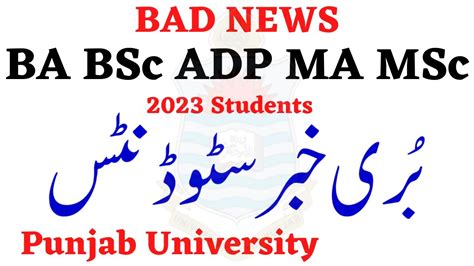 Bad News BA BSc ADP MA MSc Annual 2023 Students Punjab University PU