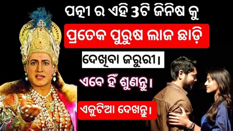ନଶଚତ ଭବ ଶଣ ରଖନତ Ranjit Sekhar Nayak YouTube