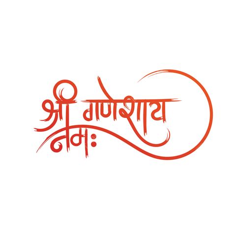 Shree Ganeshay Namah Caligraf A Hindi Con Color Degradado Vector Png