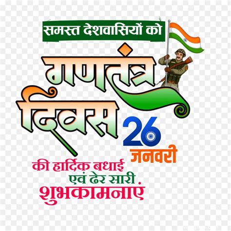 26 January Republic Day DP Editing PNG Images New Photo Style
