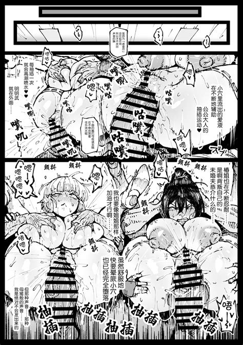 Iinazuke No Otou San Ni Netorareru Shimai Page 8 AsmHentai