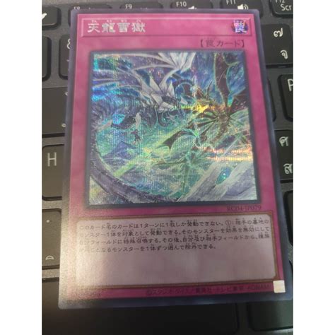 YuGiOh Rarity Collection Quarter Century Edition Ice Dragon S Prison