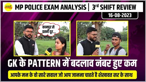 Mp Police Constable Exam Analysis Rd Shift Review Youtube