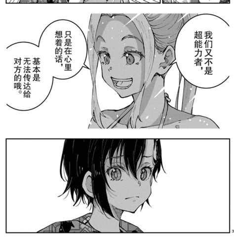 情報 殭屍100 56話懶人包 ACG板 Disp BBS