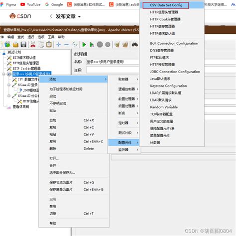 jmeter之csv数据文件的应用：不同用户登录后购买套餐的业务流程 jmeter csv 多个用户多个商品 csdn博客