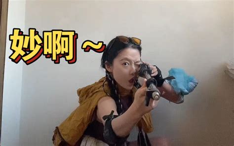 永劫新英雄沈妙cos 哔哩哔哩
