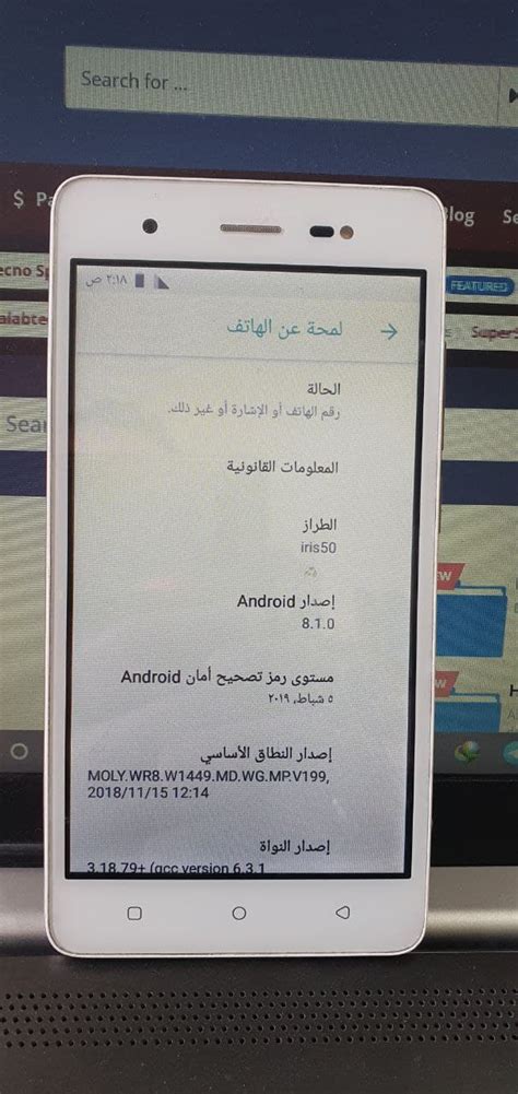 حلب تك Halabtech IMEI REPAIER LAVA IRIS 50 DFT PRO اصلاح ايمي