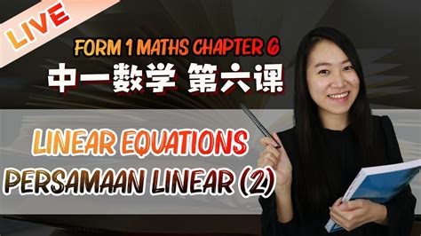 2021 中一数学第六课 maths form 1 chapter 6 linear equations persamaan linear part 2 youtube