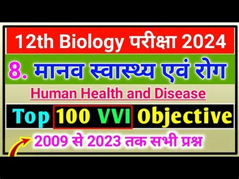 Human Health And Disease Biology Chapter 8 Vvi Objective Question 2024