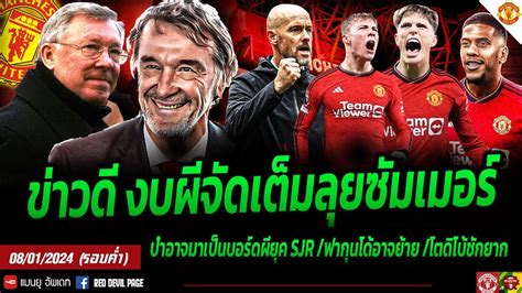 ขาวแมนย 8 ม ค 67 คำ ขาวด ผงบจดเตมลยซมเมอร ปารเทรนผยค