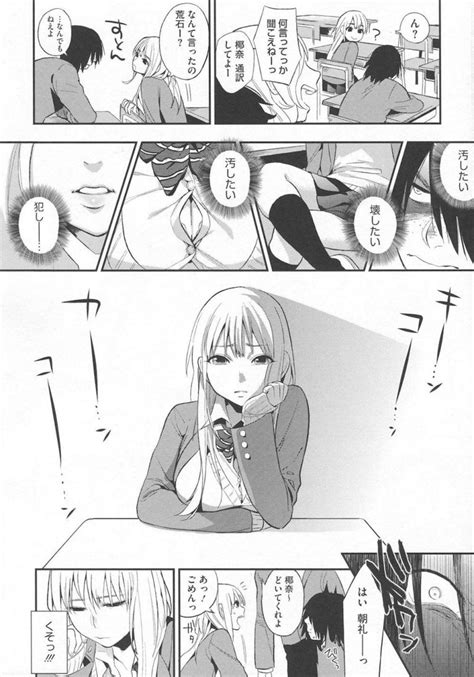 逆レイプエロ漫画レイプしようと思った幼馴染女子高生に逆レイプされた路地裏で縛られチンコに電マ我慢汁を吸い上げるJK雲井くす