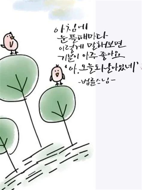 빠른 저장에 있는 승훈 김님의 핀 삶의 교훈 인용구 교훈 손글씨
