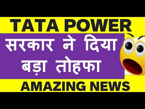 TATA POWER BREAKING NEWS TATA POWER SHARE PRICE RATAN TATA TATA