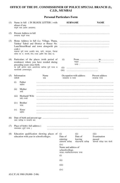 Police Mumbai Verification Pdf Form Formspal