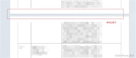 使用jspdf html2canvas导出pdf文件分页 可添加上下页边距 jspdf自动分页 csdn博客