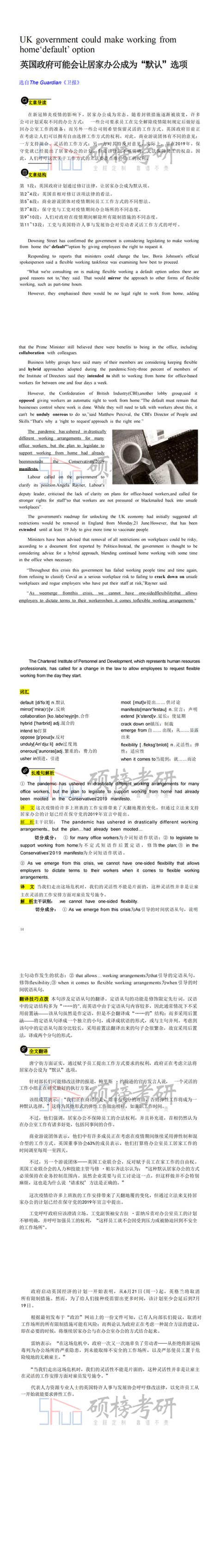考研英语外刊打卡第五篇商业经济类 知乎