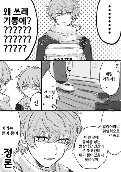 투디갤 네가죽어 레전드 하남자 듀오 소우신 ㅂㅇ