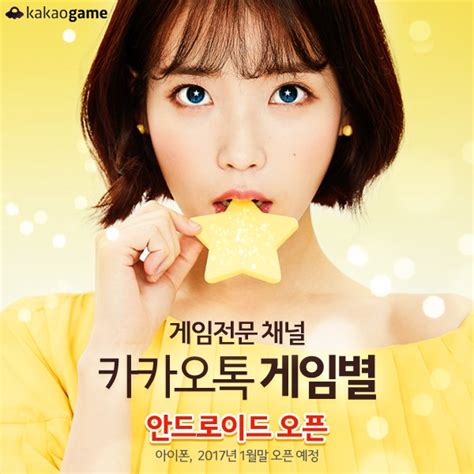 IUmushimushi On Twitter Kakaogame Facebook Update Https T Co