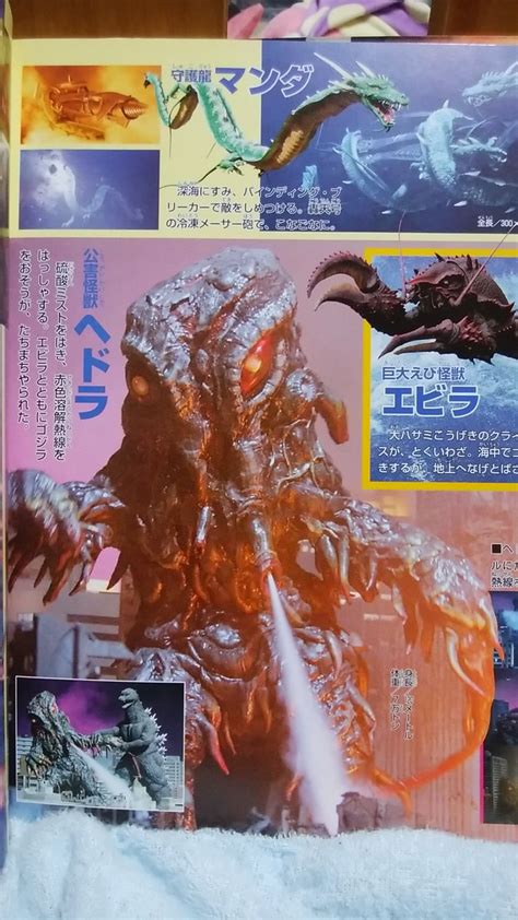 彗星恐竜 on Twitter RT suisei kyouryu 東宝特撮公式ヴィジュアルブックFWヘドラ単体で出してくれたら一