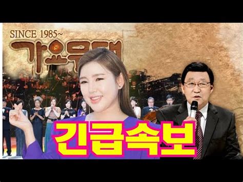 송가인 KBS 가요무대 콘서트 2년 반 만에 방송일 확정 방송사들 간 송가인 쟁탈전이 불붙었다 KBSTV조선