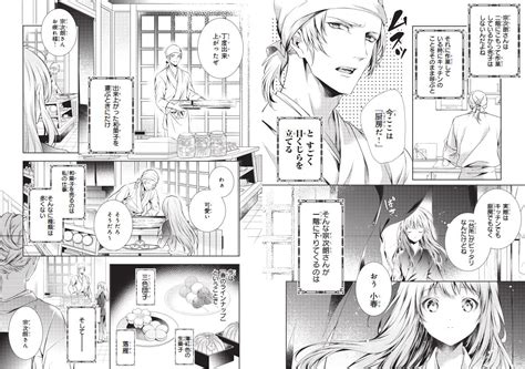 告知 わが家は祇園の拝み屋さん 2月5日配信のB s LOG COMIC 2017 Dec Vol 61に蒼崎 律竜騎士のお気に