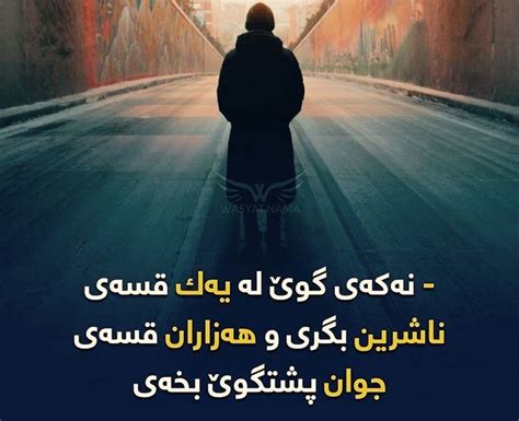 Pin By Kurdistan Median Empire On Kloka Ord Movie