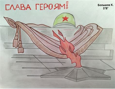 Рисунок воинская слава россии 74 фото