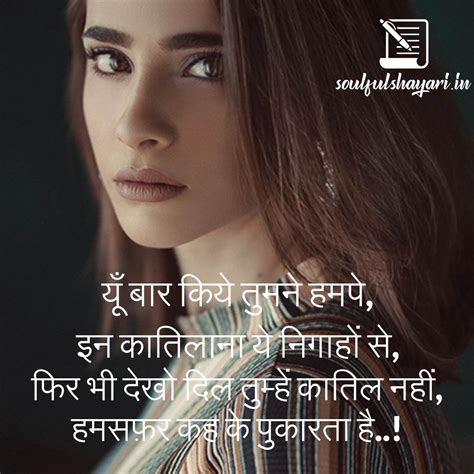 Khubsurti Pe Shayari Collection In 2022 Soulful Shayari
