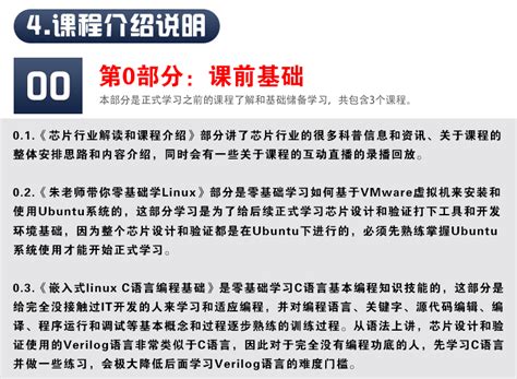 verilog数字系统设计教程 pdf下载 csdn社区