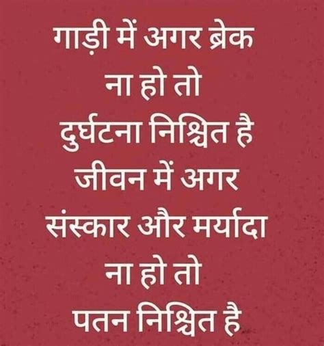 Pin By Bethesda On Bethel S Indian Thoughts Good Thoughts Quotes