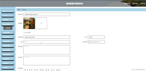 springboot毕设项目旅游度假村管理系统34q0n（java vue mybatis maven mysql） springboot mysql vue 度假农家乐h5管理平台 源码