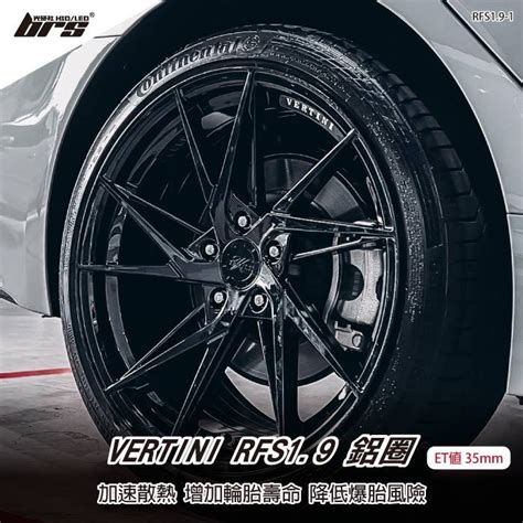 brs光研社VERTINI RFS1 9 1 鋁圈 18 8 5 吋 寸 35mm 5孔112 Ford Honda 蝦皮購物