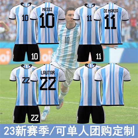 2223阿根廷主场足球服10号梅西11迪玛利亚22劳塔罗球衣套装印字号 阿里巴巴