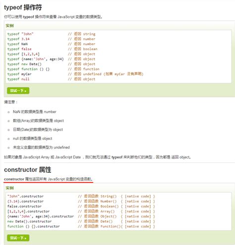 js数据类型检测 csdn博客