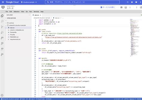 streamlit と cloud run でデータ可視化ダッシュボードを爆速デプロイする — hack the nikkei
