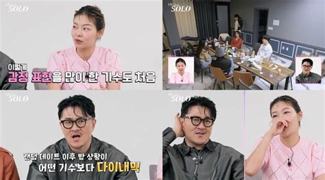 나는 솔로 20기 풀액셀 직진밤새 대화아침 식사
