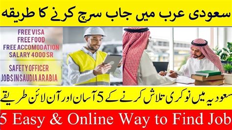 How To Find Job In Saudi Arabia Job In Saudi Arabia 2023 Jobs In
