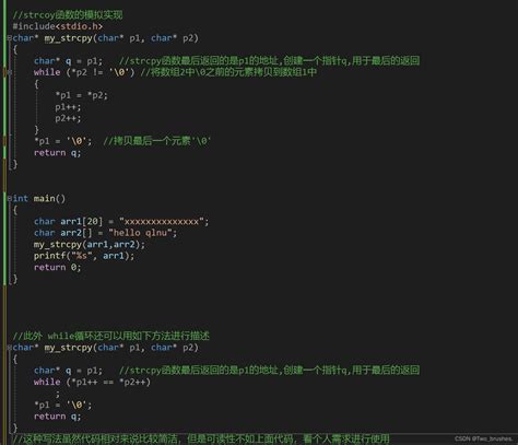 【c语言】字符串拷贝函数strcpy使用理解及模拟实现 csdn博客