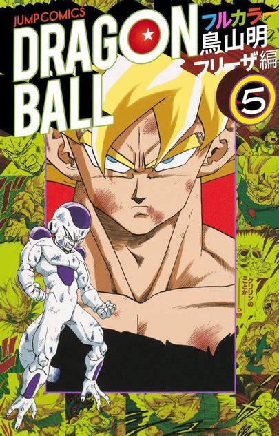Dragon Ball Full Color Saga Tom Oprawa Twarda Preorder Pre