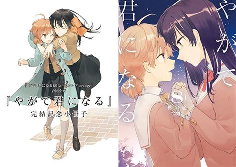 やがて君になる完結記念 百合作品フェア特典小冊子の表紙も公開 アニメイトタイムズ