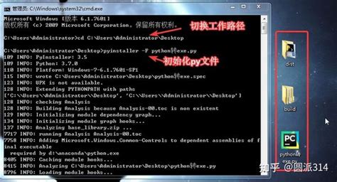 如何将python文件转换exe可执行程序