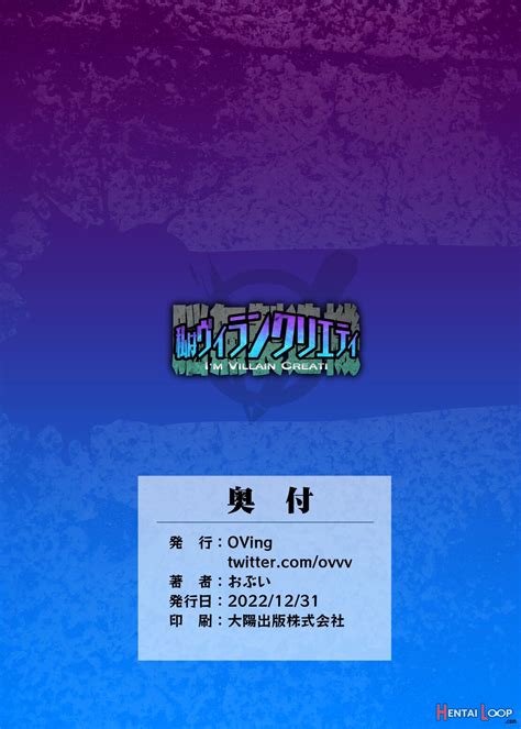 Read Watashi Wa Villain Creati By Obui Hentai Doujinshi For Free At